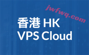 大陆访问速度最快的香港VPS（纯高端线路CN2 GIA/CUII/CMIN2）